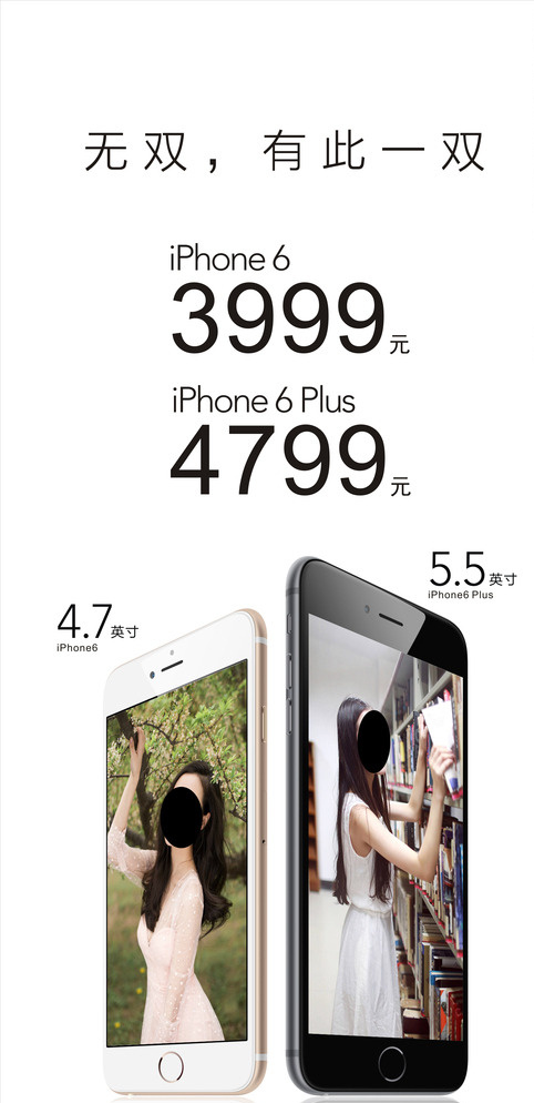 iPhone66Plus灯箱素材图片下载-素材编号00778403-素材天下图库
