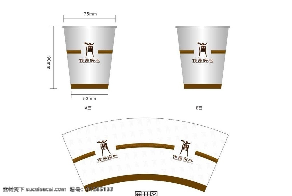 纸杯素材图片下载-素材编号01285133-素材天下图库