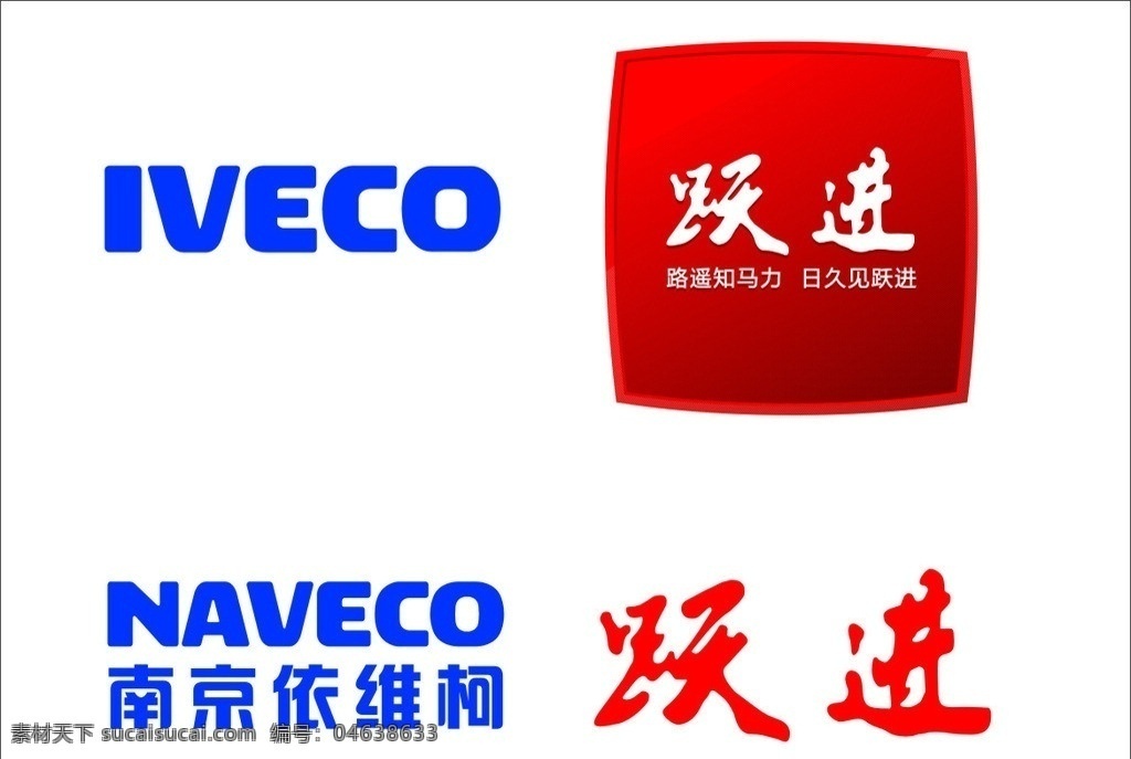 跃进标志素材图片下载-素材编号04638633-素材天下图库