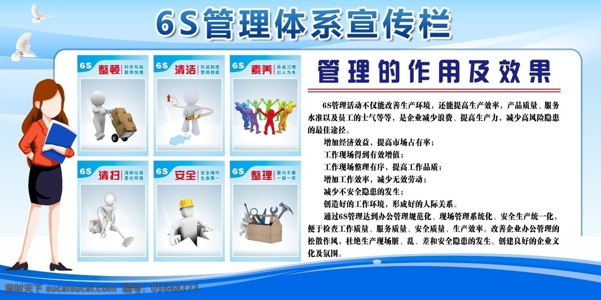 6s展板素材图片下载-素材编号05648773-素材天下图库