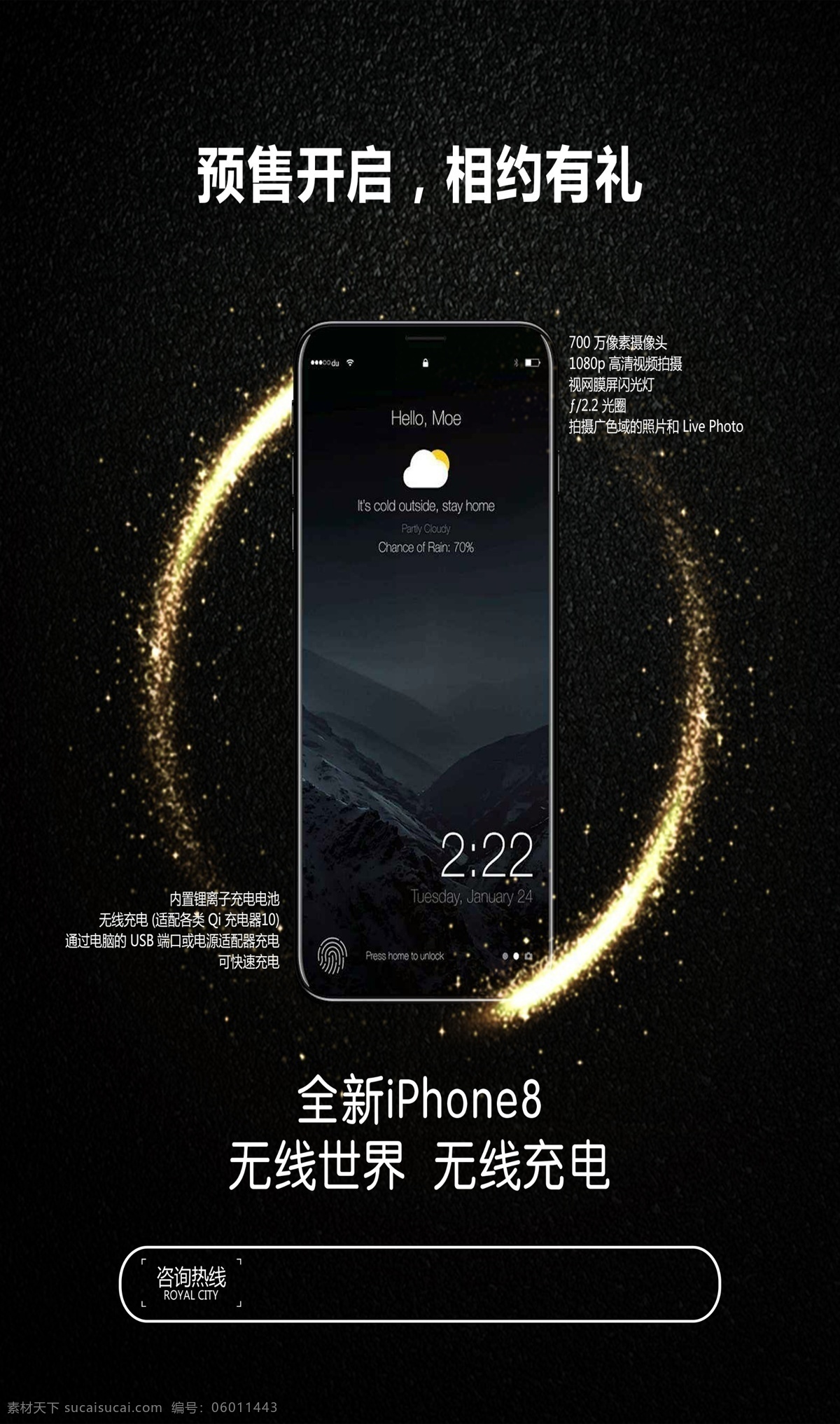 手机海报素材图片下载-素材编号06011443-素材天下图库