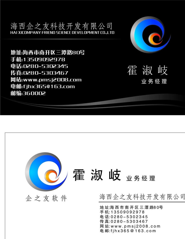 通讯名片素材图片下载-素材编号07768623-素材天下图库