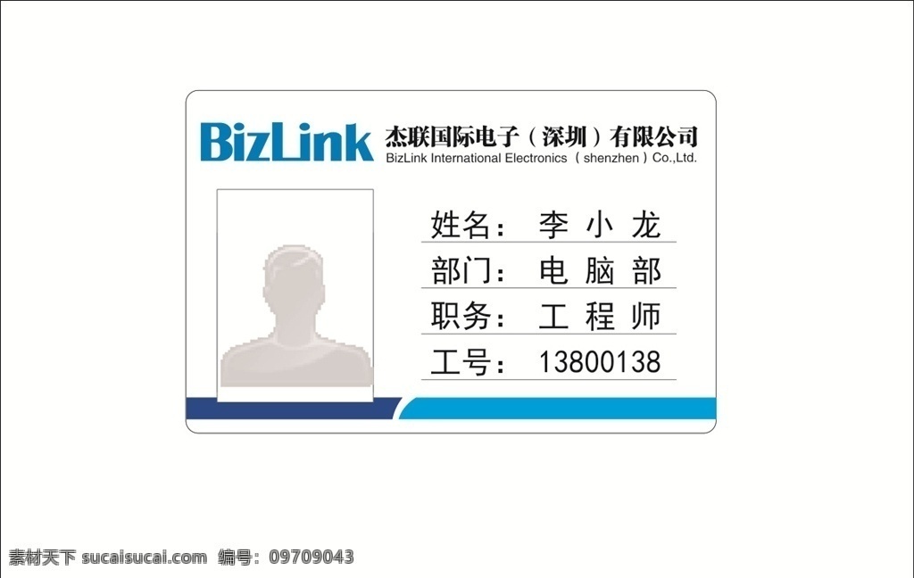 工牌素材图片下载-素材编号09709043-素材天下图库