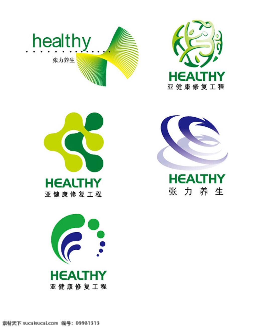 健康养生LOGO设计素材图片下载-素材编号09981313-素材天下图库