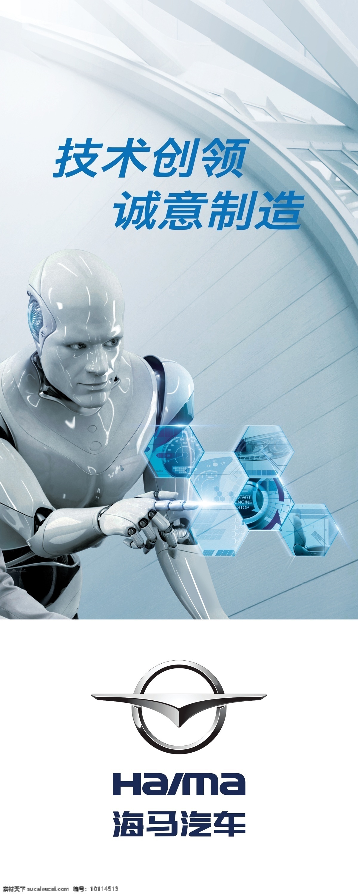 海马S7吊旗素材图片下载-素材编号10114513-素材天下图库