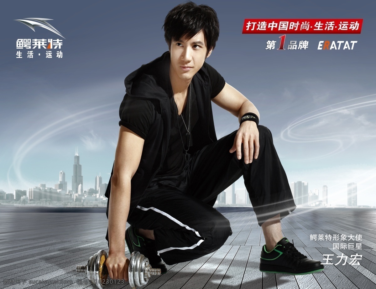 鳄莱特素材图片下载-素材编号10230123-素材天下图库