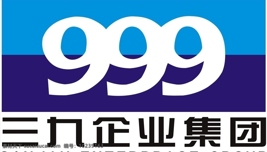 三九素材图片下载-素材编号10239163-素材天下图库