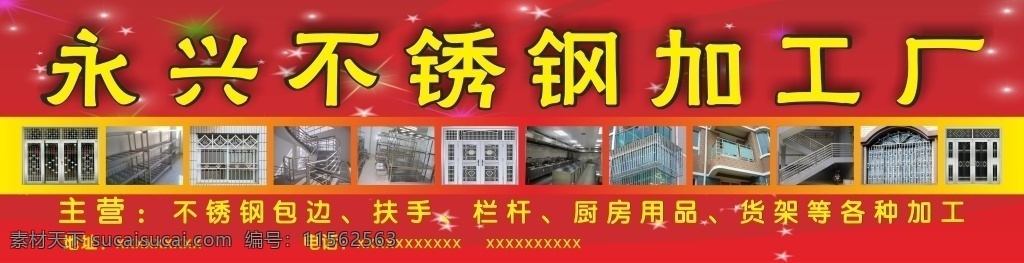 不锈钢展板设计素材图片下载-素材编号11562563-素材天下图库