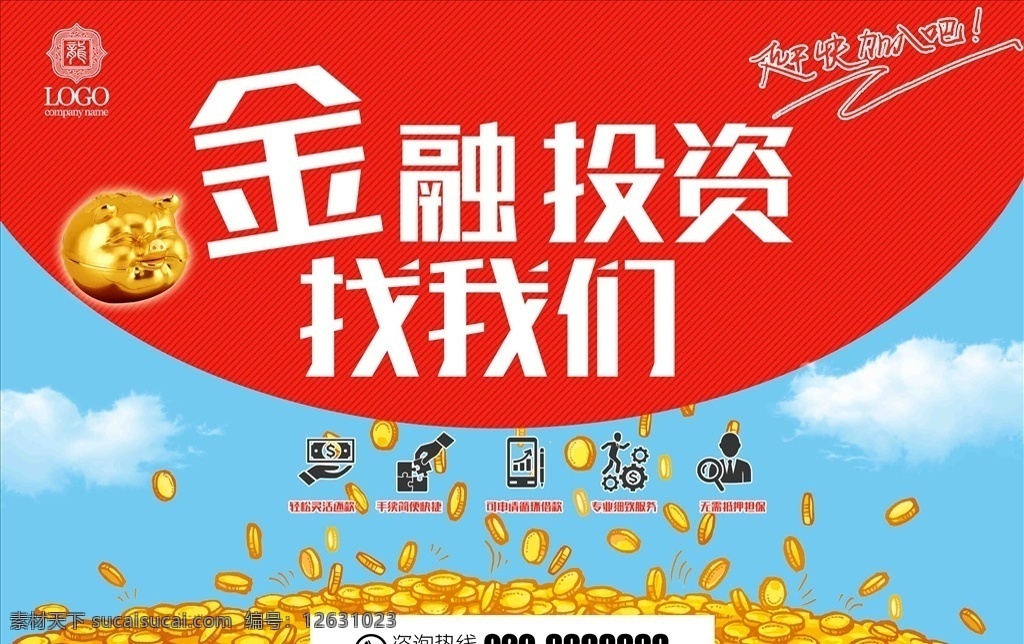 理财素材图片下载-素材编号12631023-素材天下图库