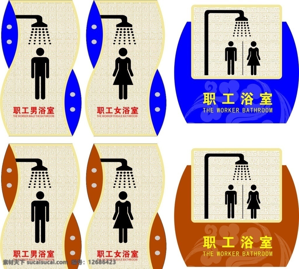 职工浴室素材图片下载-素材编号12686423-素材天下图库