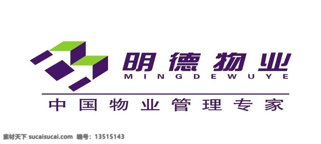 明德物业logo素材图片下载-素材编号13515143-素材天下图库