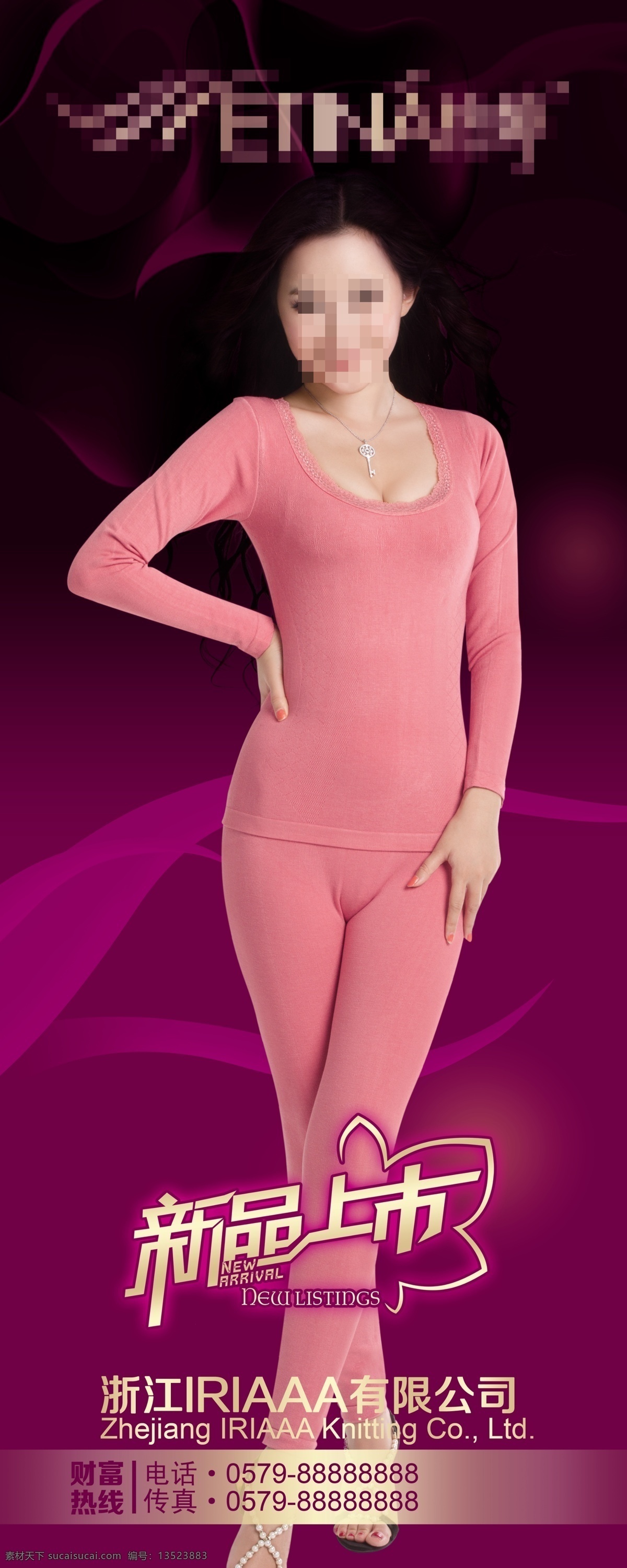 服装内衣易拉宝模板素材图片下载-素材编号13523883-素材天下图库