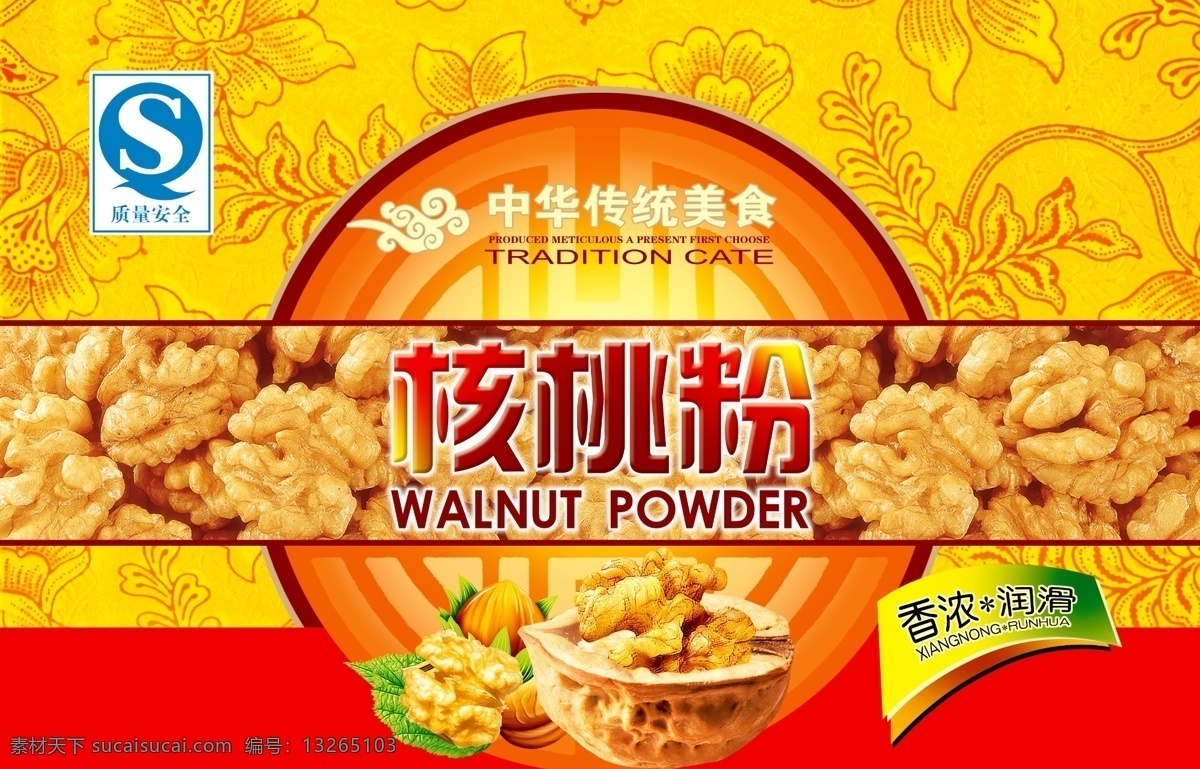 核桃粉素材图片下载-素材编号13265103-素材天下图库